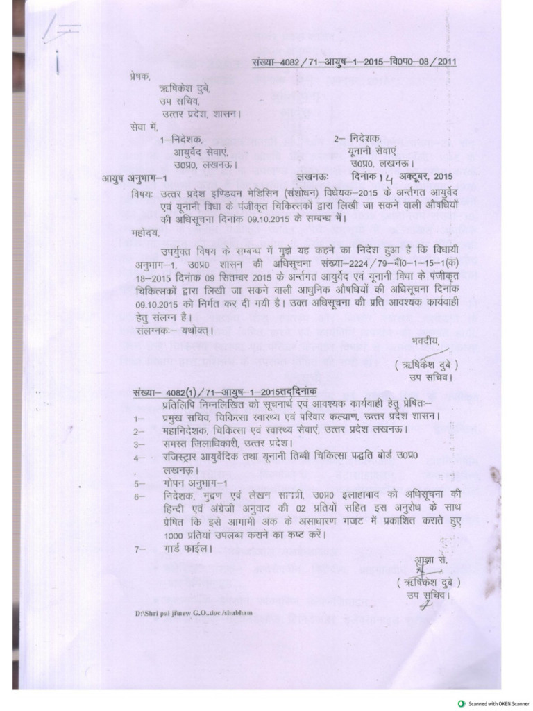 Allopathic Drug Notification 322371-Ayush-2015-16 UP Govt | PDF