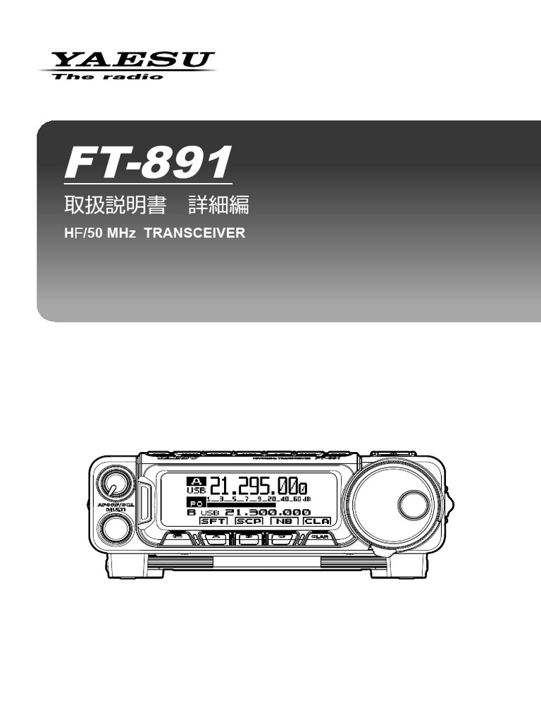 FT-891 Am JPN 1806-D | PDF