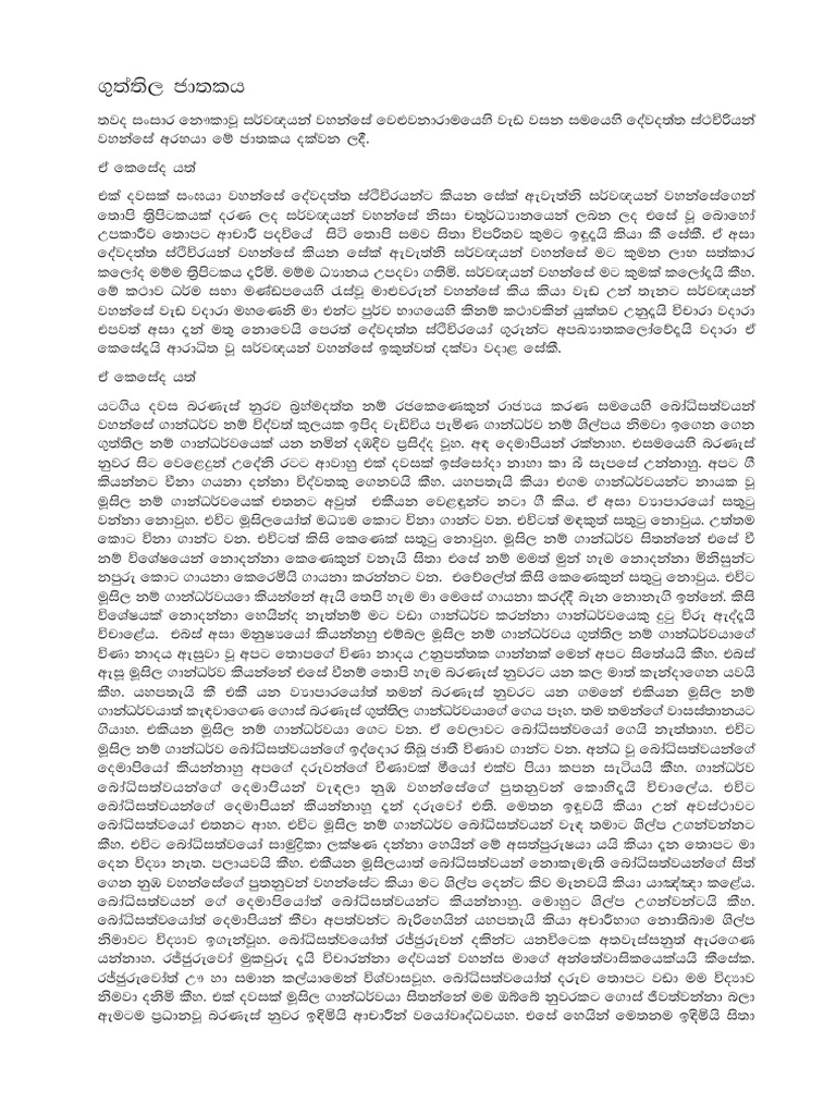 292 Guththila Jathakaya | PDF | Foreign Language Studies | Lifestyle