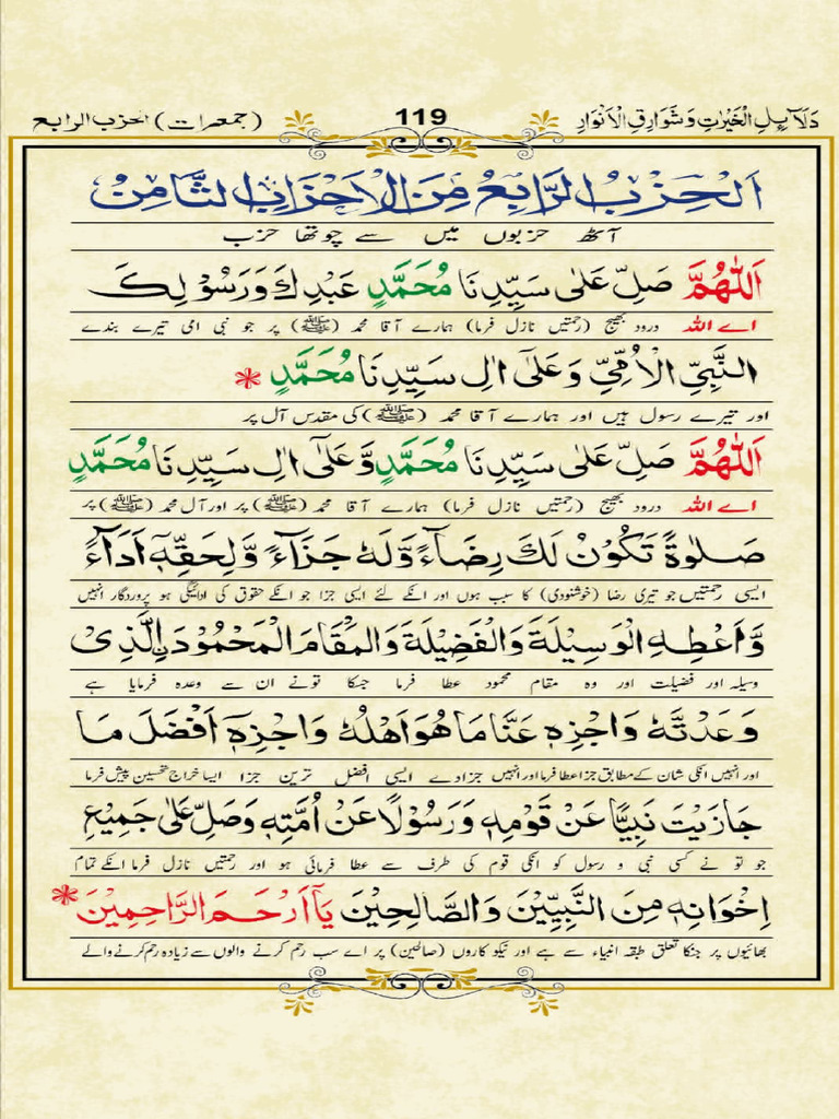 Thursday Manzil PDF | PDF