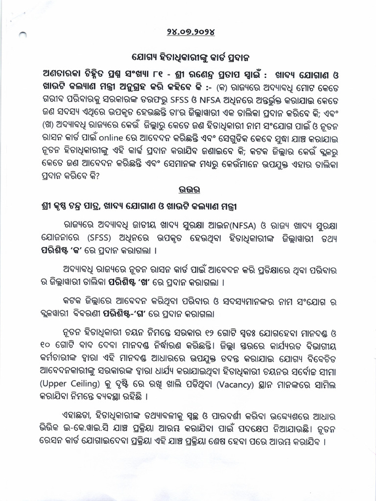 NFSA and SFSA Card Holders in Odisha | PDF