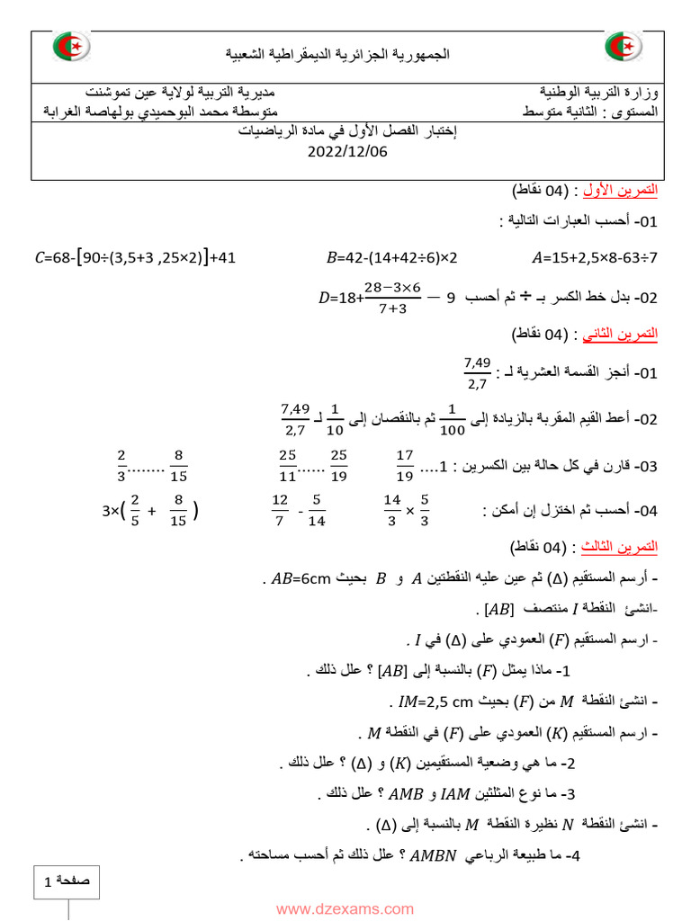 Dzexams 2am Mathematiques 191746 | PDF