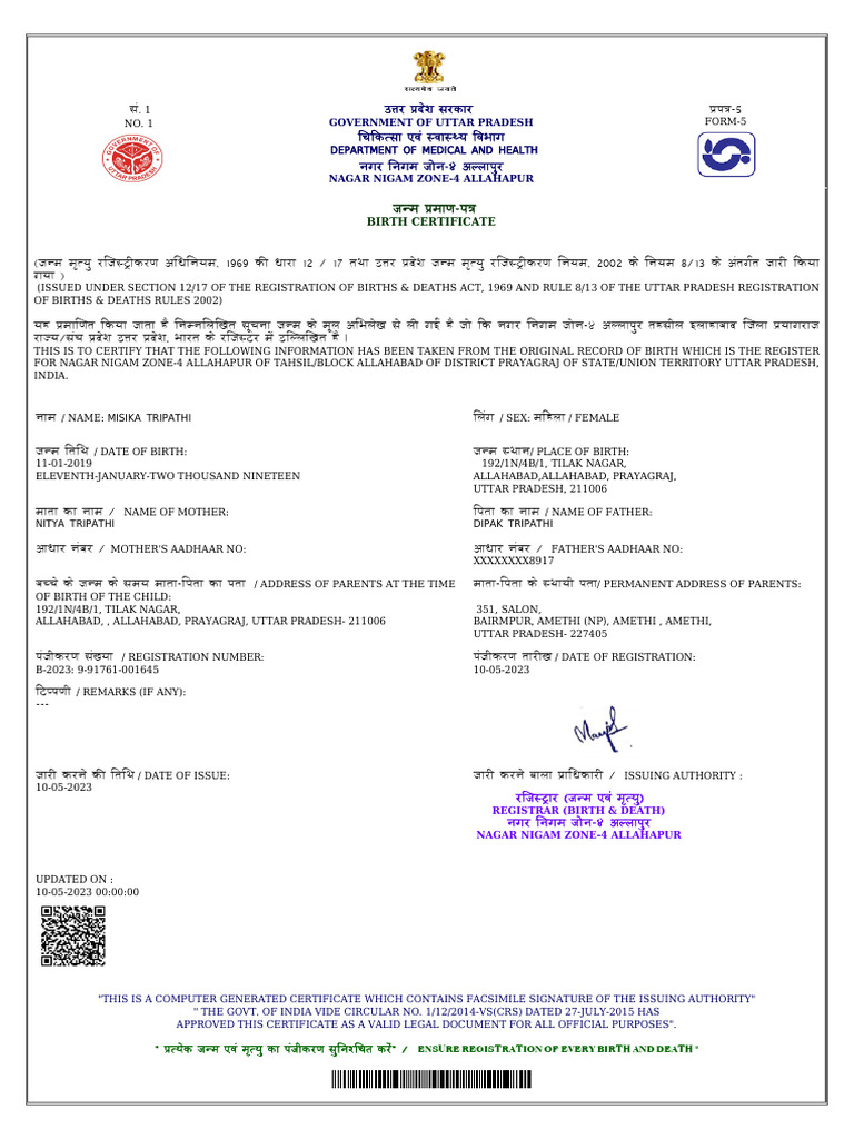 MPDF | PDF | Birth Certificate | Justice