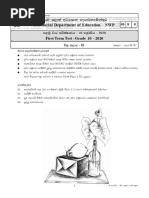 Dancing Grade 07 TextBook | PDF