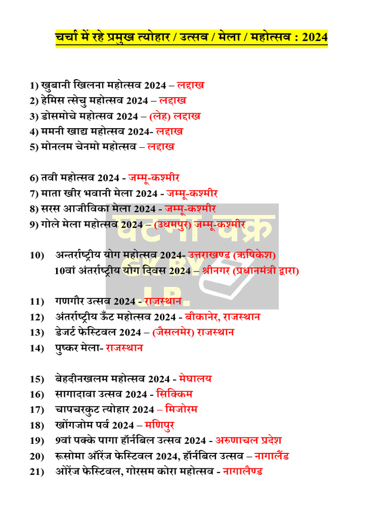 Up Police | PDF