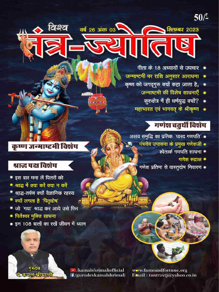 Sept-2023 Magazine | PDF