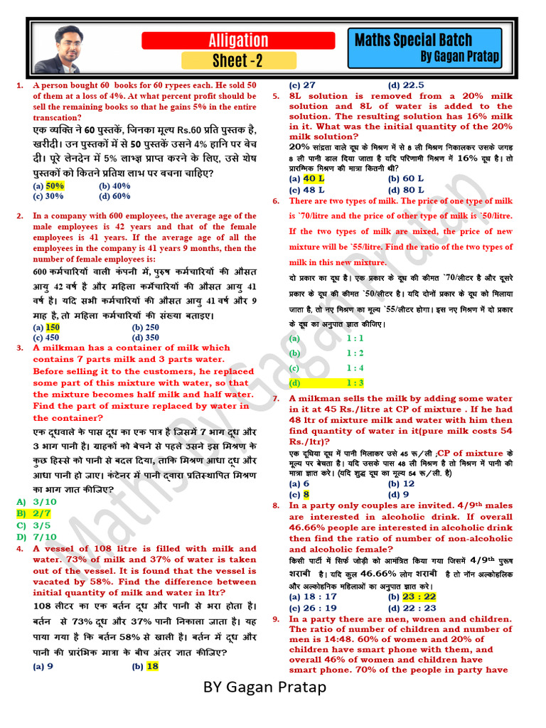 230469alligation Sheet-2 - Crwill | PDF | Alloy | Sets Of Chemical Elements