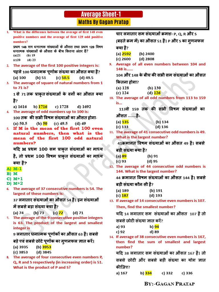 Average Sheet-1 | PDF