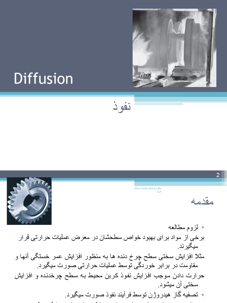 05 Diffusion | PDF