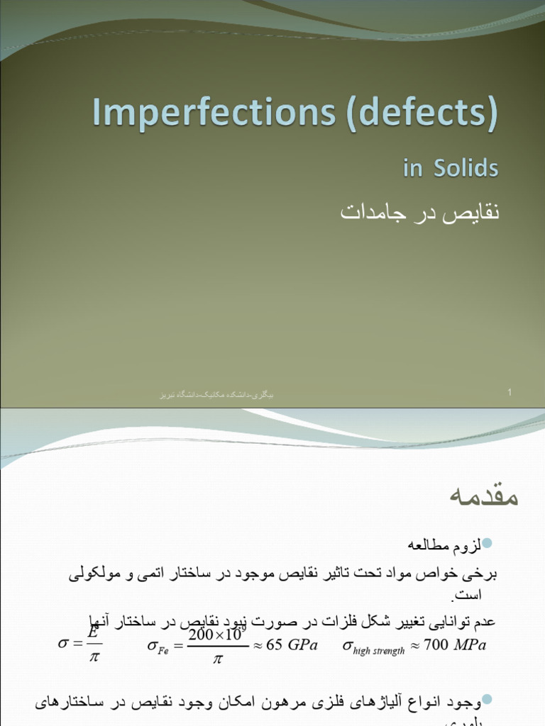 04-Imperfections in Solids | PDF