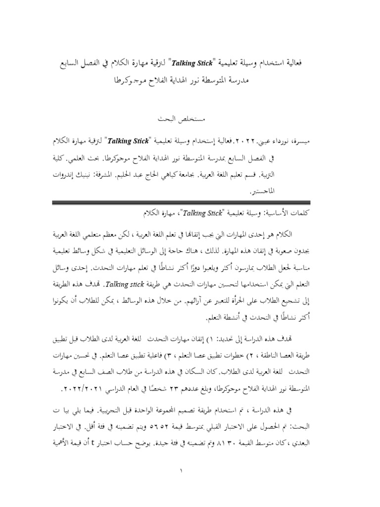 Jurnal Nurida Aini | PDF