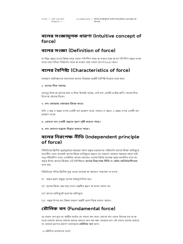 Intuitive Concept of Force | PDF