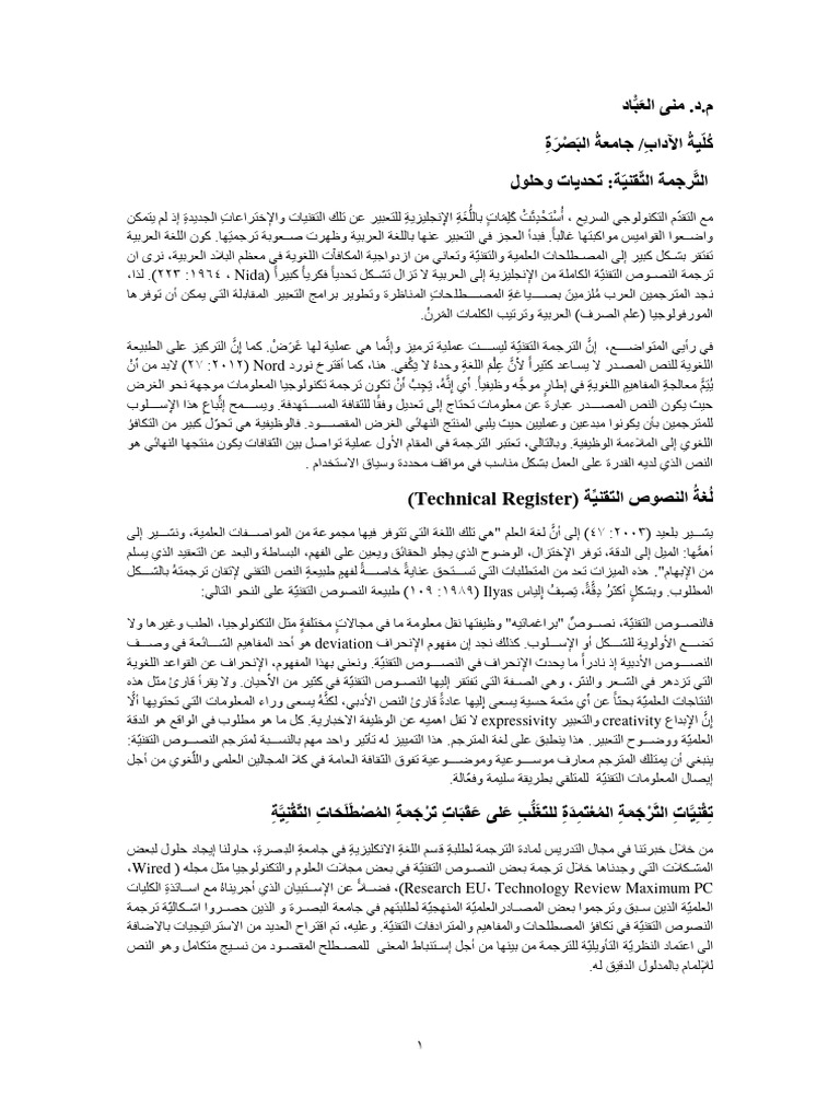 Technical Register | PDF