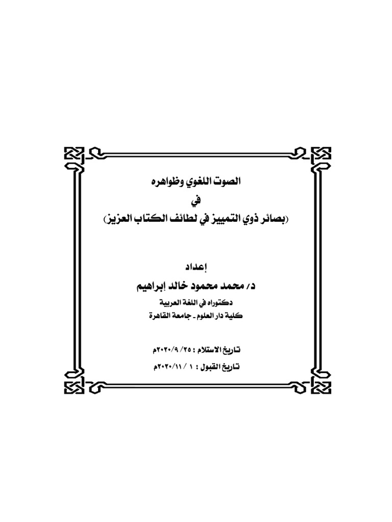 AAKJ Volume 23 Issue 76 Pages 33-102 | PDF
