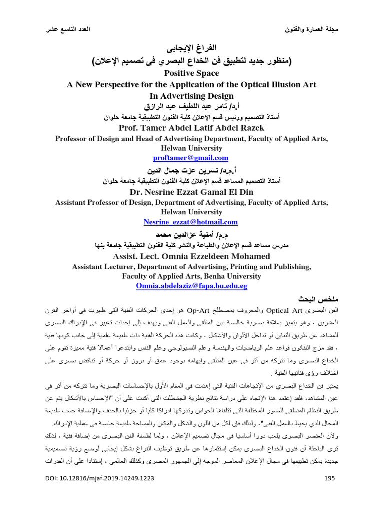 MJAF Volume 5 Issue 19 Pages 195-206 | PDF
