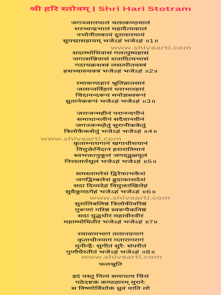 Shri Hari Stotram | PDF