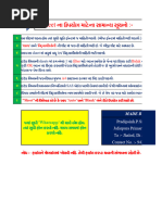 STD - 2 Gujarati | PDF