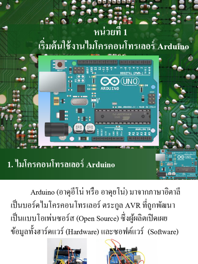 Unit - 01 Basic MCU | PDF