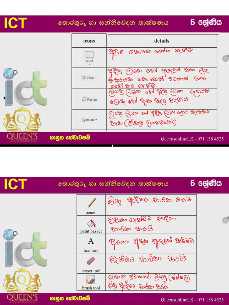 Grade 6 ICT Note 2024-06-27 | PDF