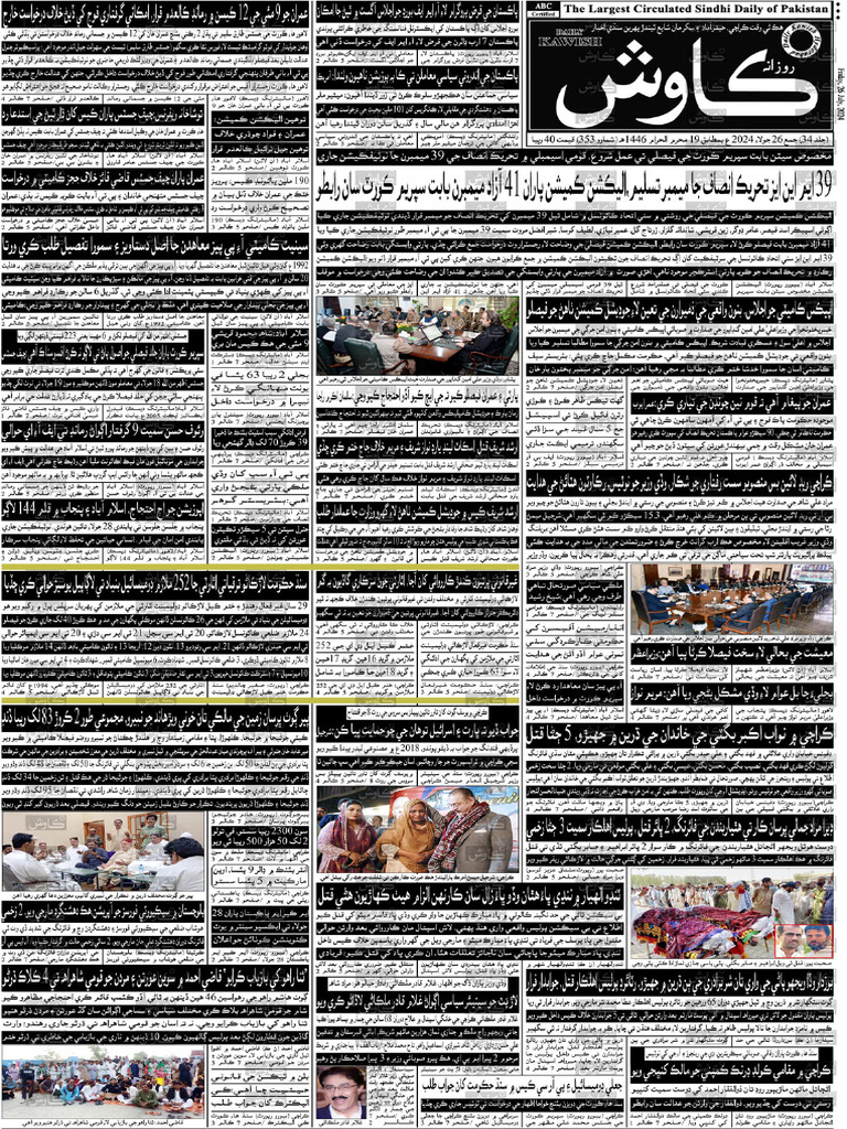 Kawish Hyderabad 26 July | PDF