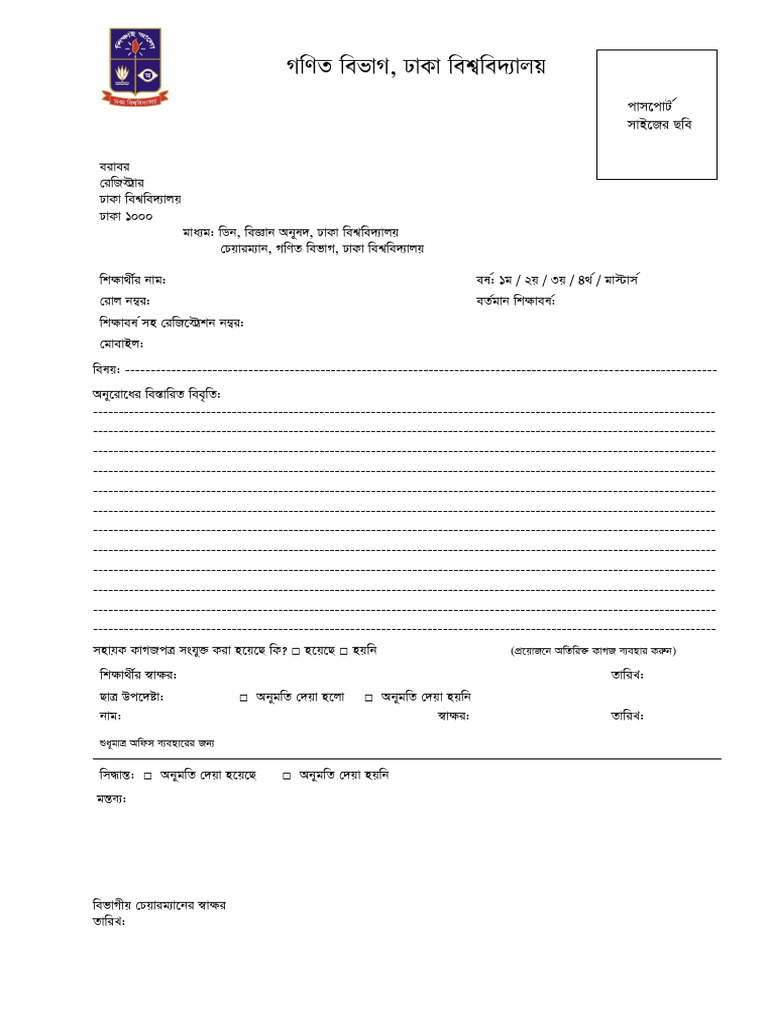 Petition Form To Registrar | PDF