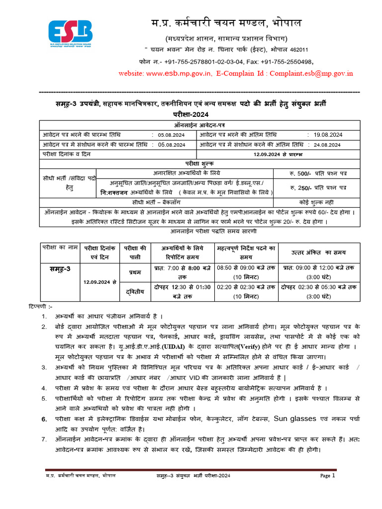 Group 3 SUBENG 2024 RuleBook | PDF