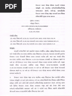 Gayatri Shatak Path in Gujarati PDF | PDF
