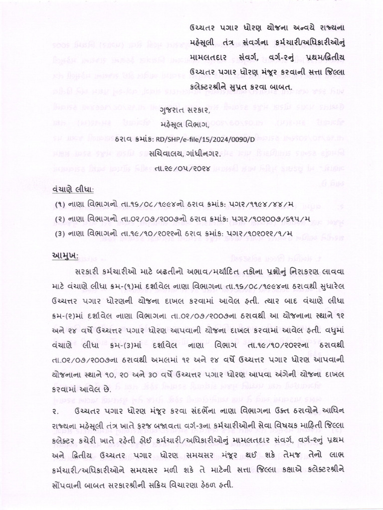 DLDSA-121 Maran Nondh Overview | PDF