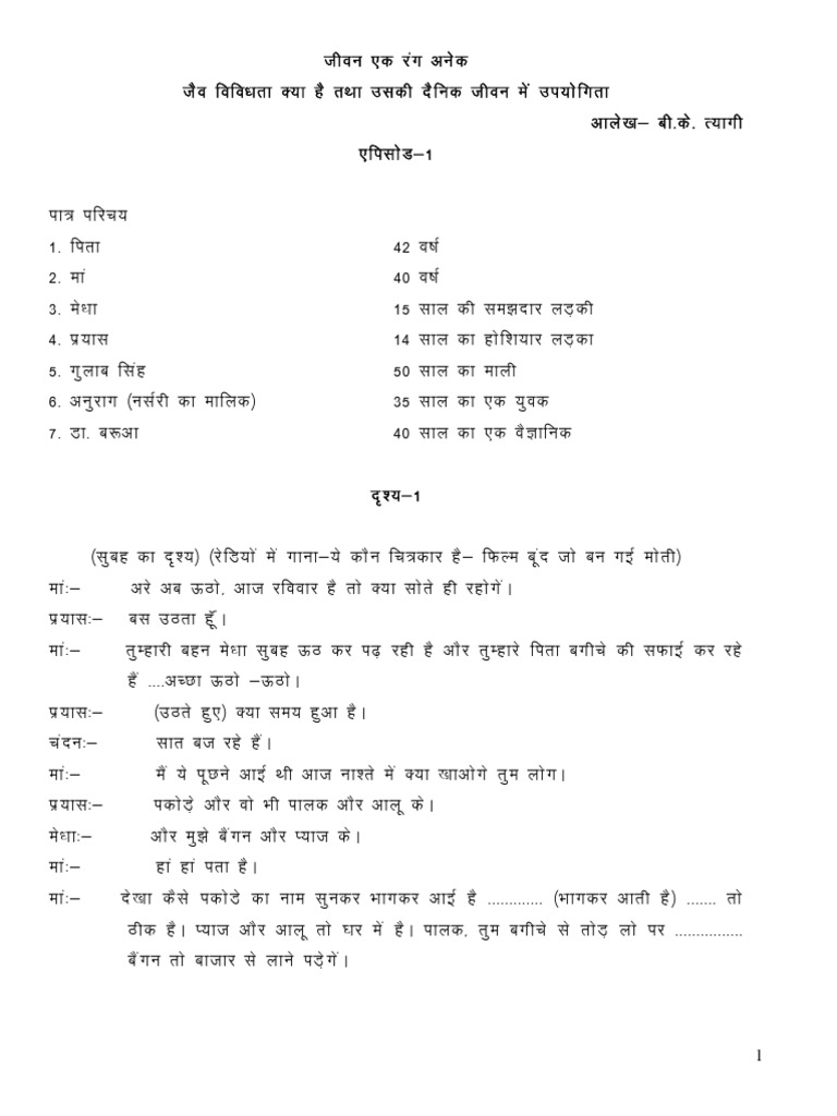 1 (1) | PDF | Television Shows | Period Television Series