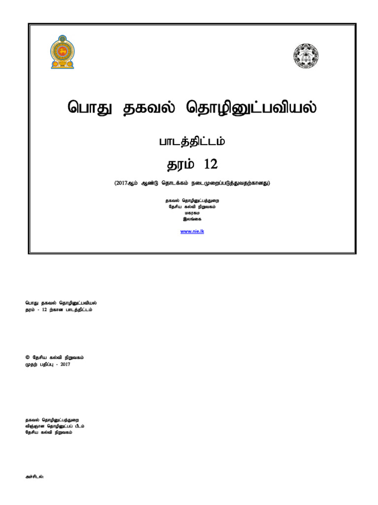 Grade 12 General Information Technology Git Syllabus 619f350fb74e7 | PDF | Graphical User Interfaces