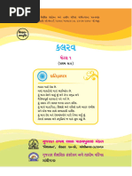 Ganpati Path in Gujarati With Lyrics in Gujarati | PDF