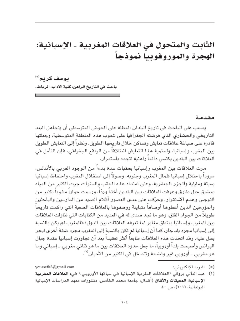 Yousef Karim 51-52 - Final - Indd | PDF