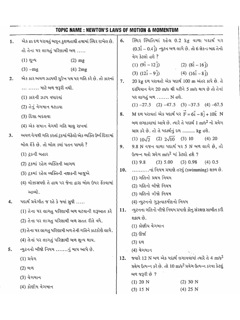 Newton's Law of Motion Worksheet | PDF