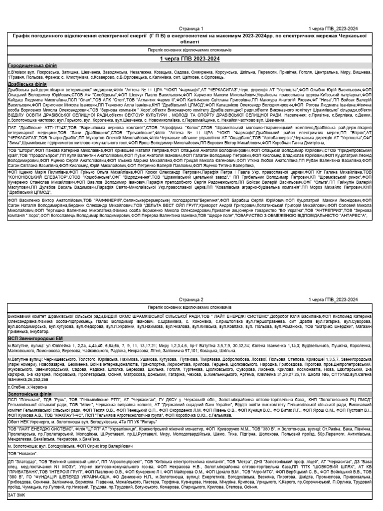 Obl Main Static 172 17158628734563433456 | PDF