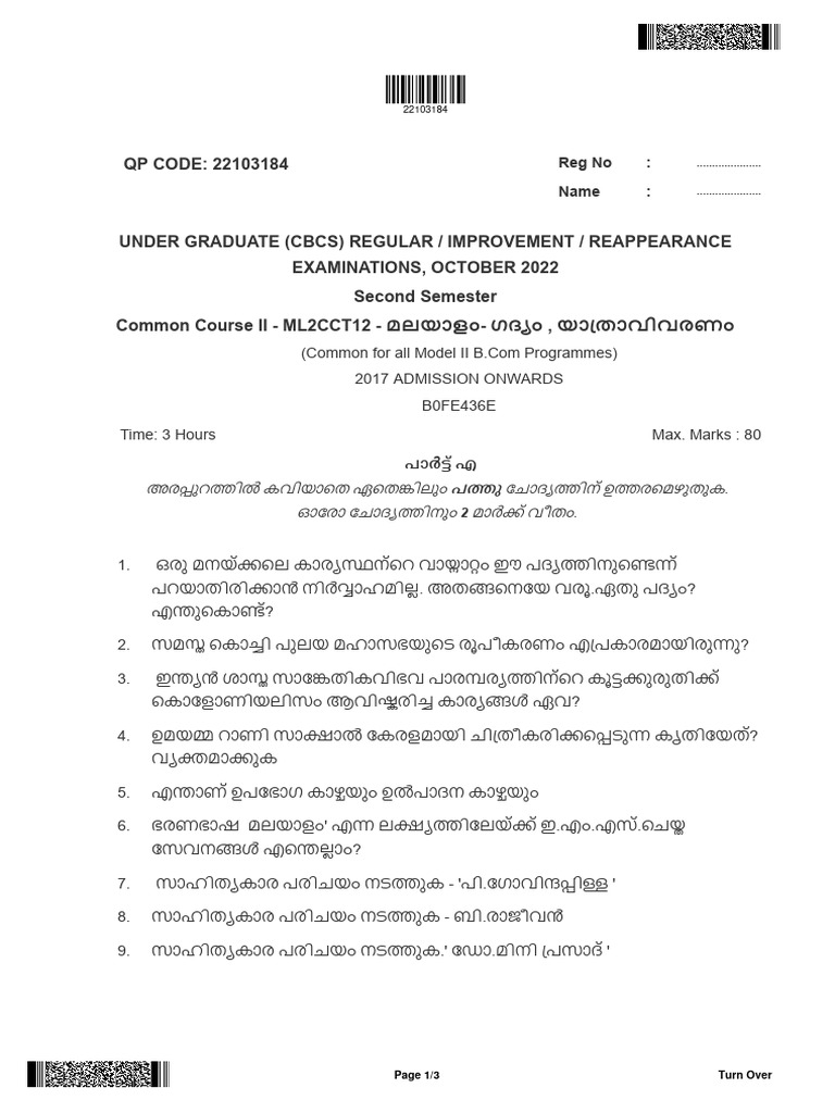 QP CODE: 22103184: Reg No: Name | PDF