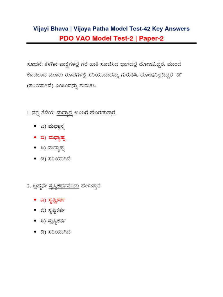 PDO VAO Model Test 2 - Paper 2 Key Answers | PDF