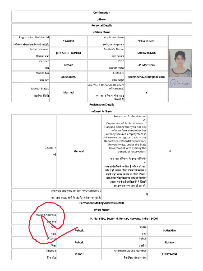 HSSC Form | PDF