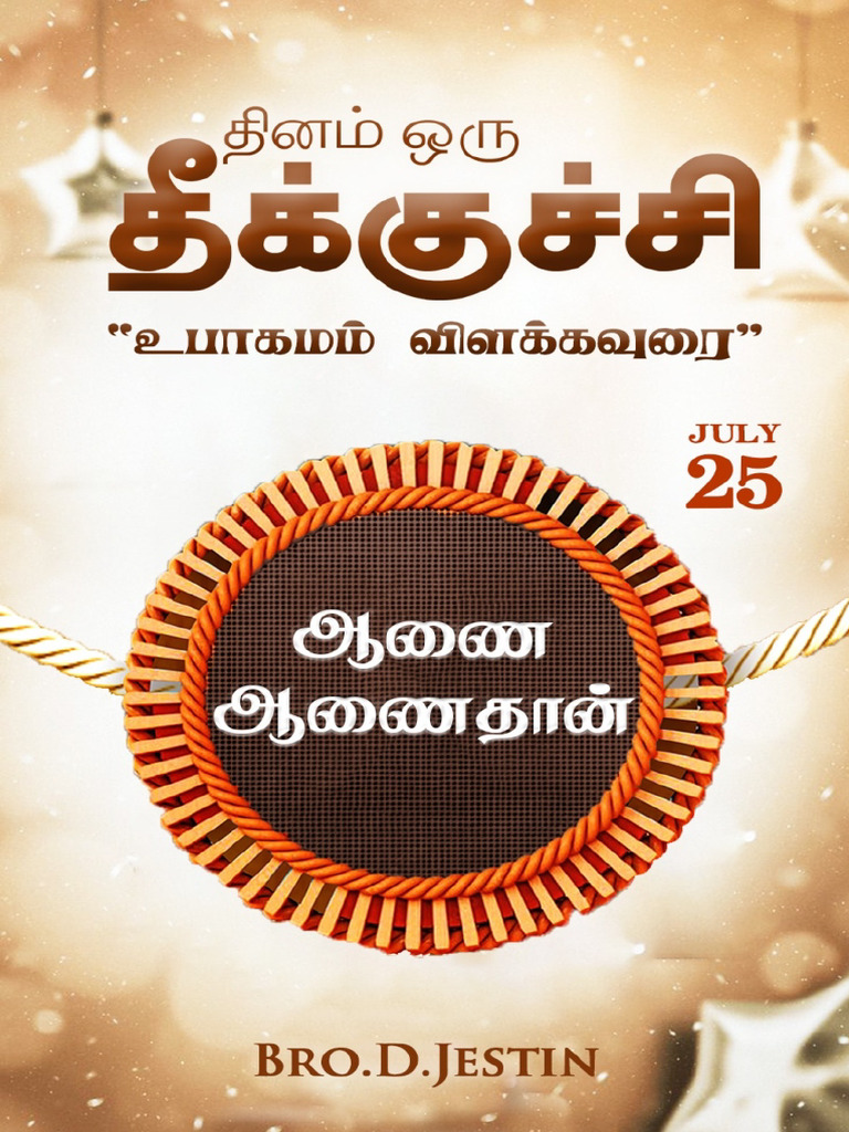 July 25 - Thinam Oru Theekuchi | PDF