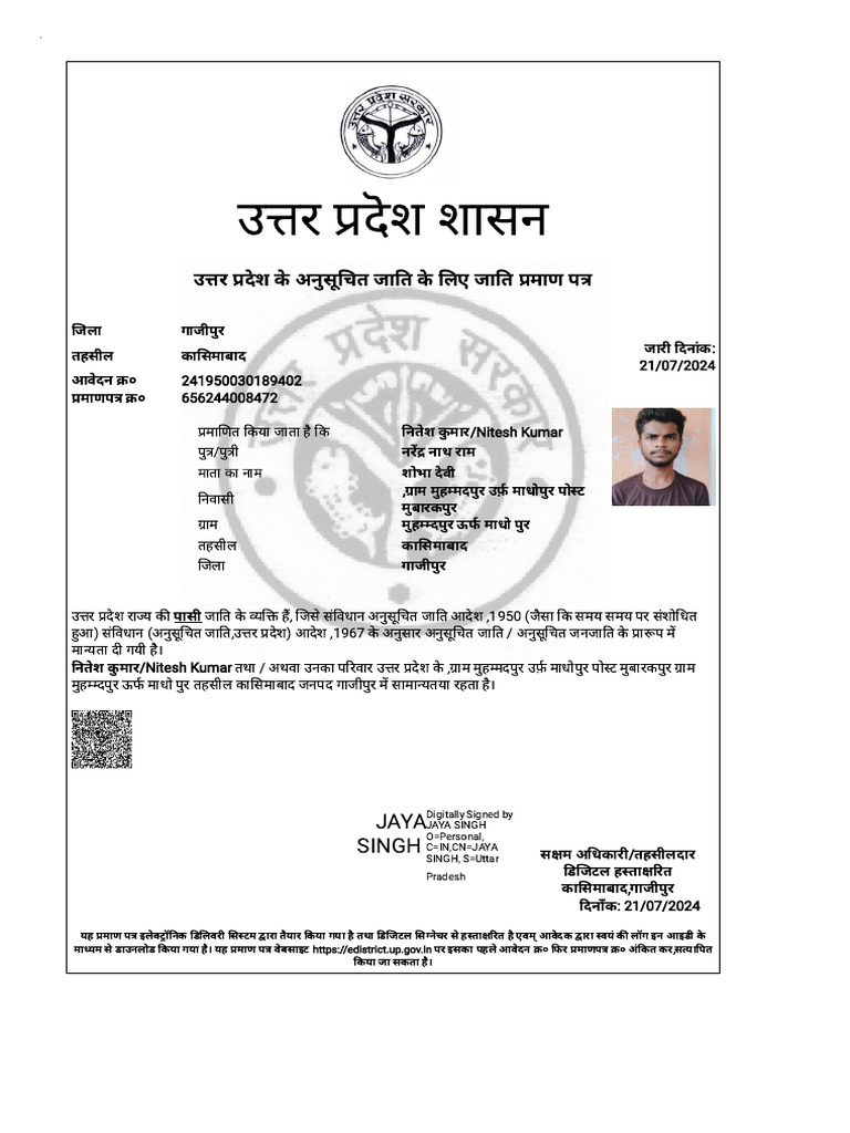 Esathi - Up.gov - in Citizenservices ServiceEdist Certificate Caste Forms PrintCert - Aspx ...