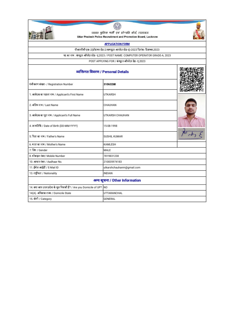 UP Police | PDF