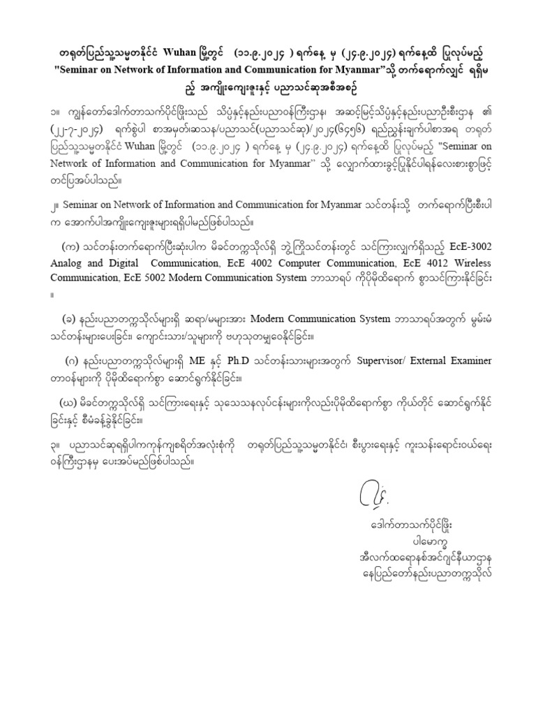 Training Benefit (MOFCOM) | PDF