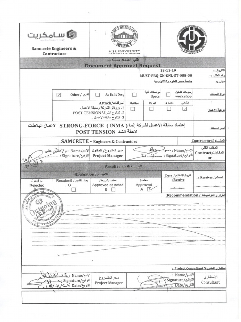 Misr University Approval | PDF