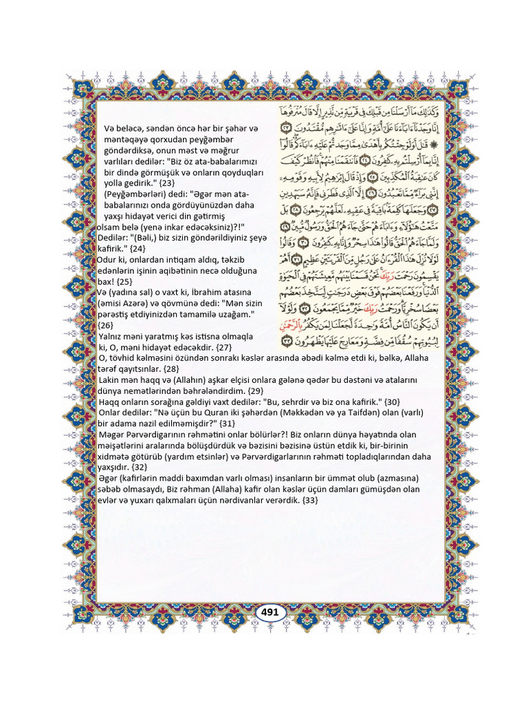 Qurani Kerim 2 | PDF