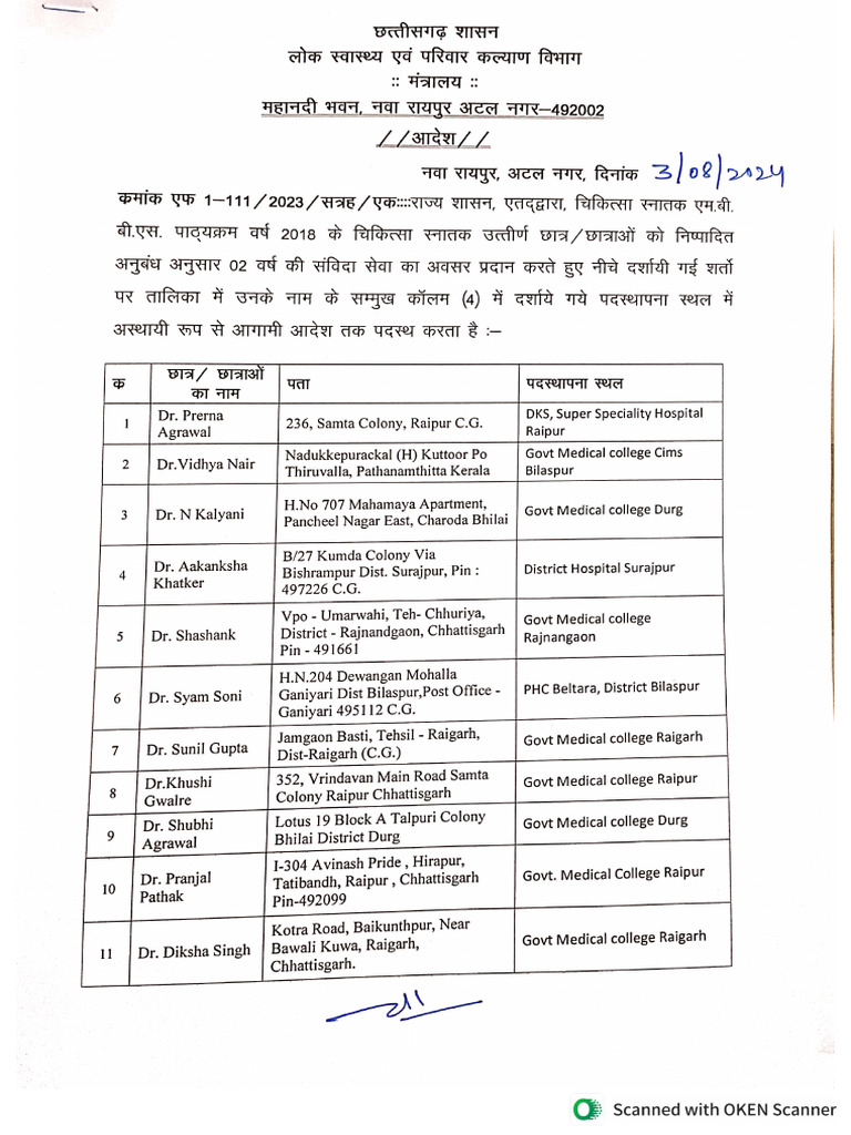 Bond Posting Order 03.08.2024 | PDF