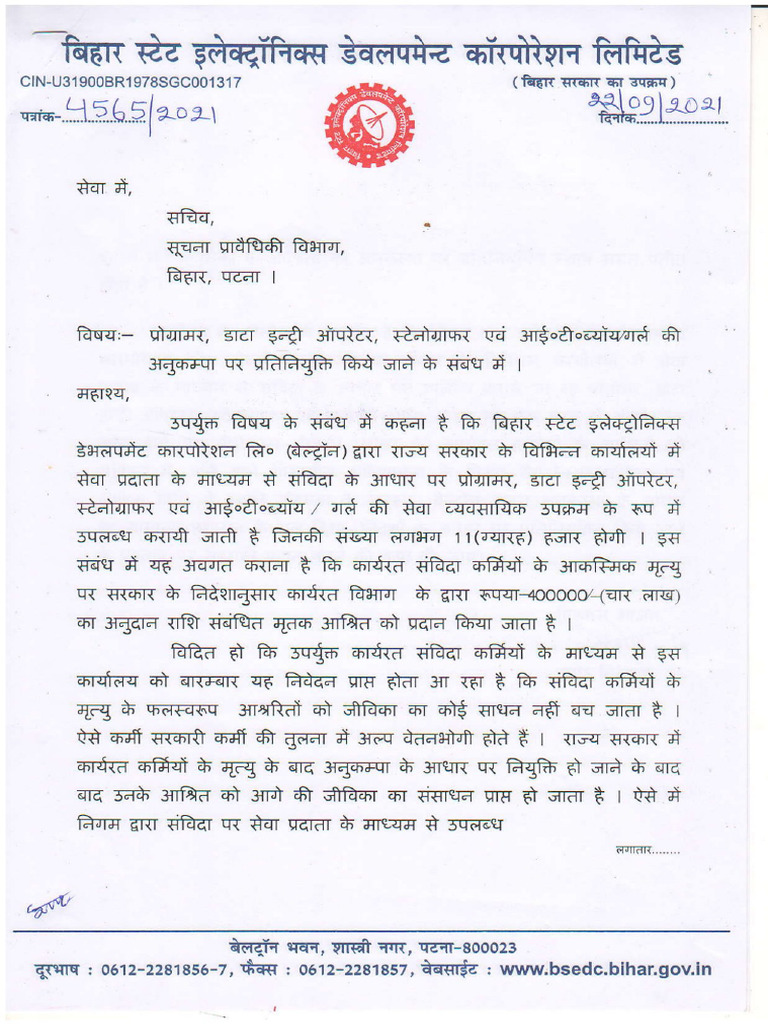 BSEDCL Letter No. 4565 | PDF