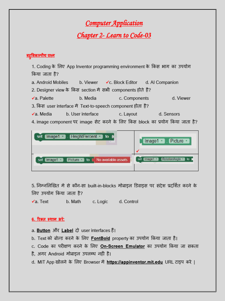 Class 8th - Chapter 2 Question and Answers | PDF