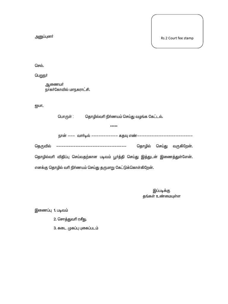 Professional Tax Application Form | PDF | Money | Economies