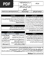 Résumé Complet (Les Ondes) | PDF