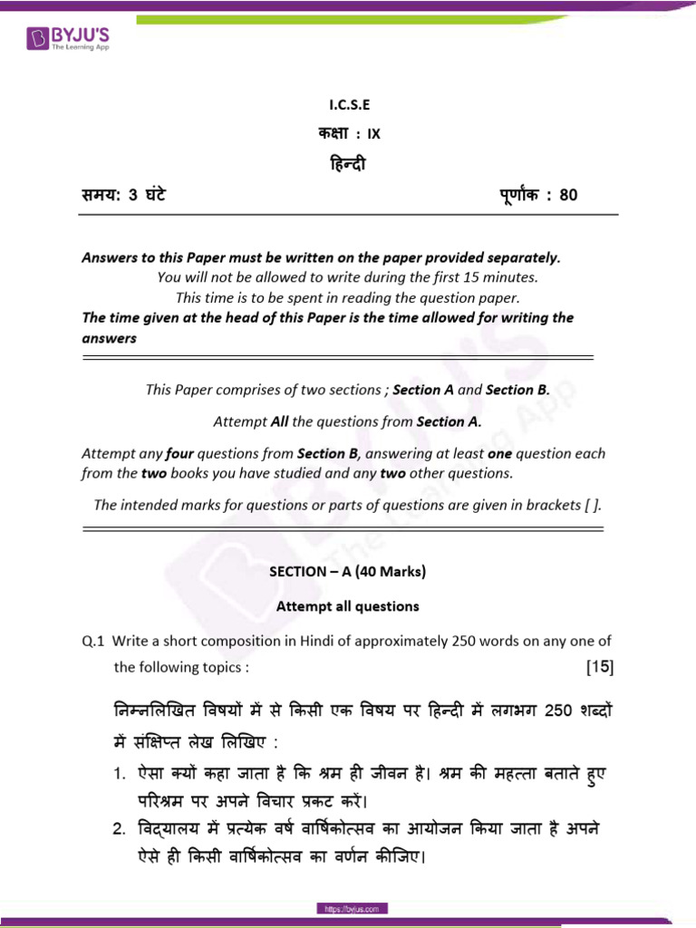 ICSE Class 9 Hindi Sample Paper 1 | PDF