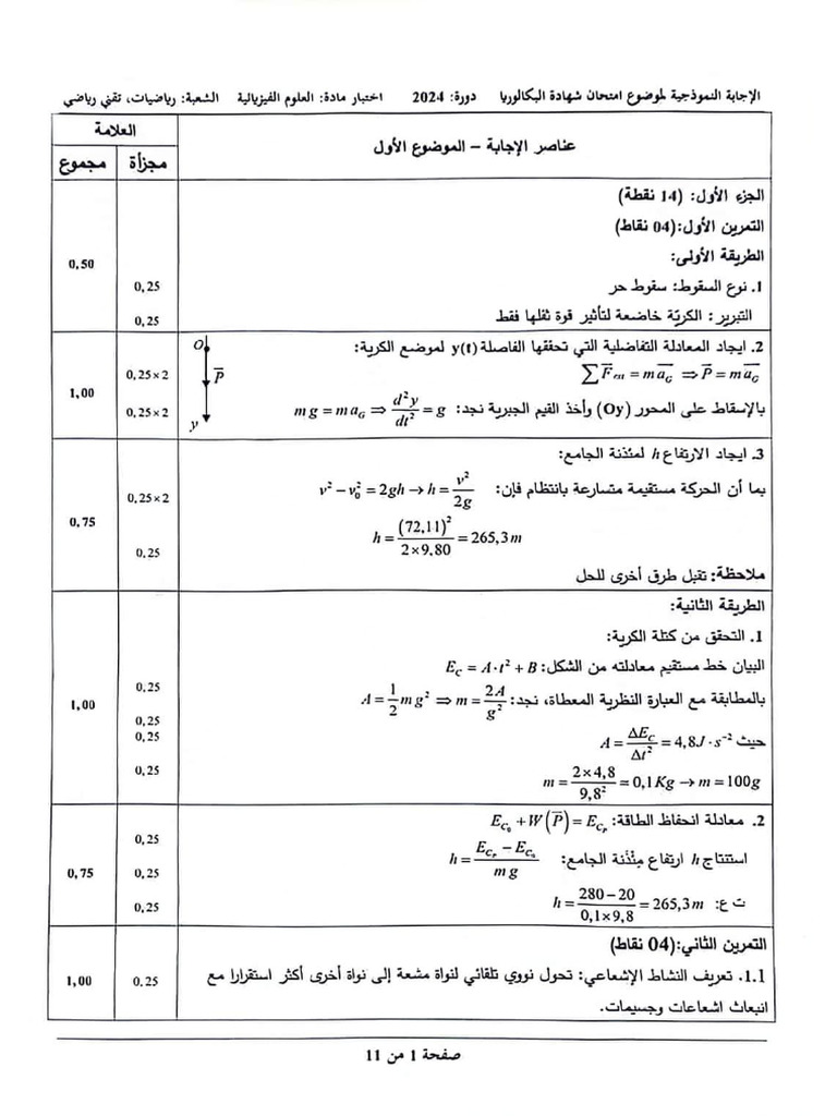 Correction Bac Math Physics 2024 | PDF